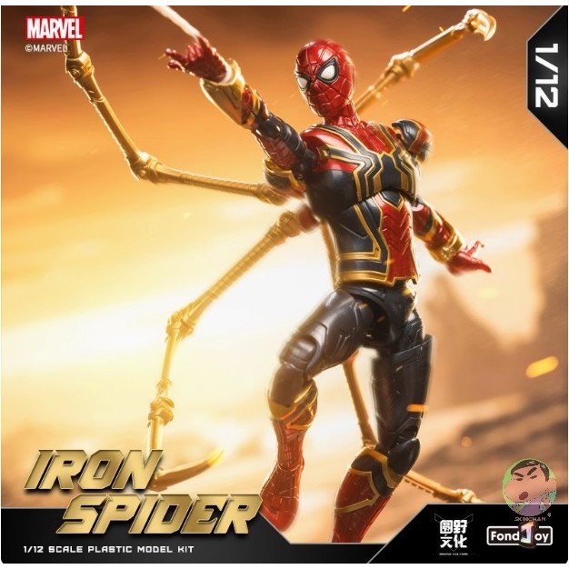 Fondajoy 1 / 12 Avengers: Infinity War Iron Spider-Man Model Kit ...