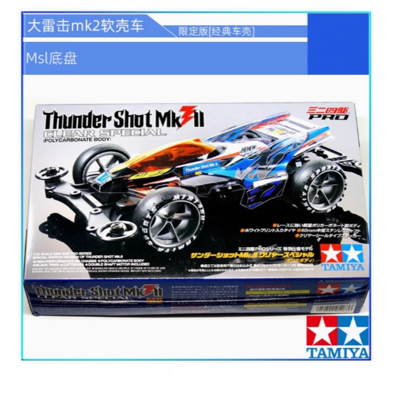 Tamiya tamiya Ổ đĩa bốn bánh 95463 Lightning Strike lớn mk2 Vỏ xe mềm ...