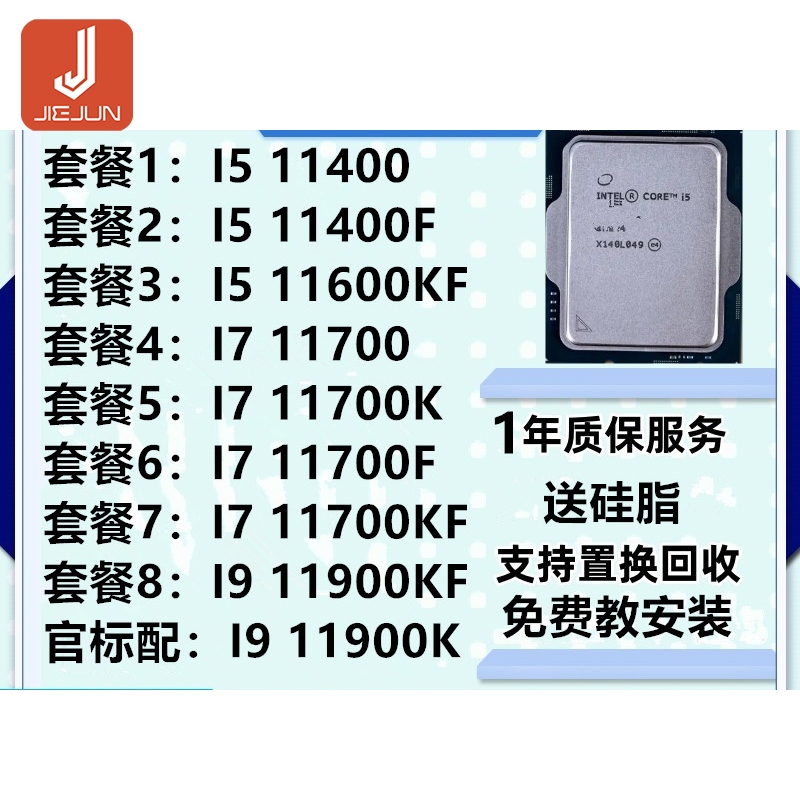 I5 11500 11400 11600 I7 11700 I9 11900 K KF F T CPU máy tính để bàn thế ...
