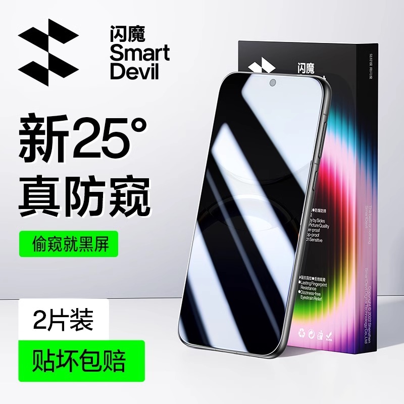 Smartdevil 25° Kính cường lực bảo mật cho OPPO Find X8 Phim bảo vệ màn hình thẳng Phim màn hình ...