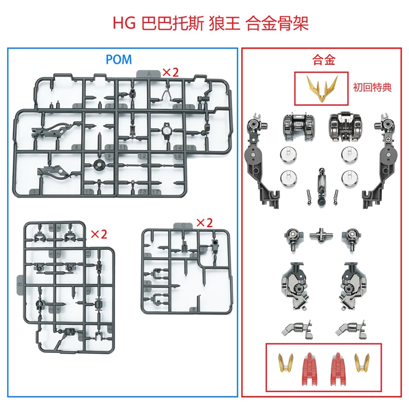 [Ew] Khung kim loại HG 1 / 144 ASW-G-08 | Shopee Việt Nam