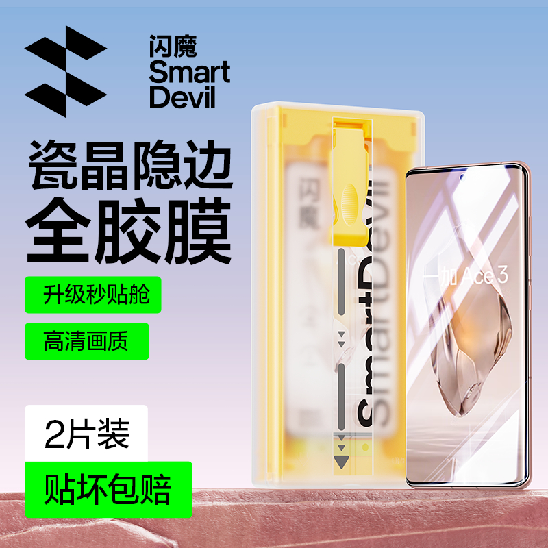 Smartdevil Cài đặt nhanh Hydrogel Soft Film cho One Plus Ace 3Pro / Xiaomi 14 Ultra Bảo vệ toàn ...