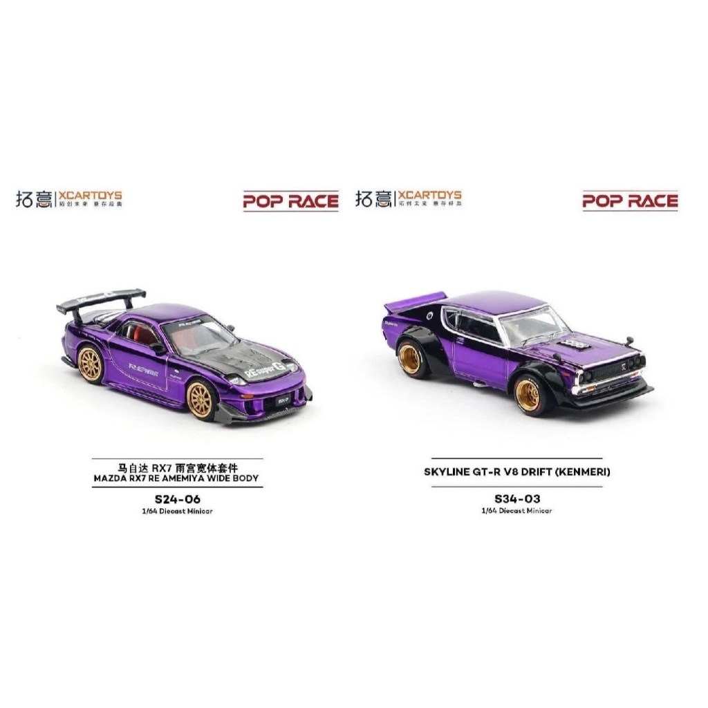Poprace 1: 64 (S24-06 / S34-03) MAZDA RX7 RE AMEMIYA WIDEBODY CHROME ...