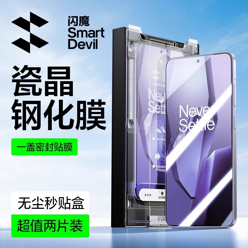 Smartdevil Lắp Đặt Nhanh Kính Cường Lực Cho One Plus ACE5 / ACE5Pro Bảo Vệ Toàn Màn Hình Kính HD ...