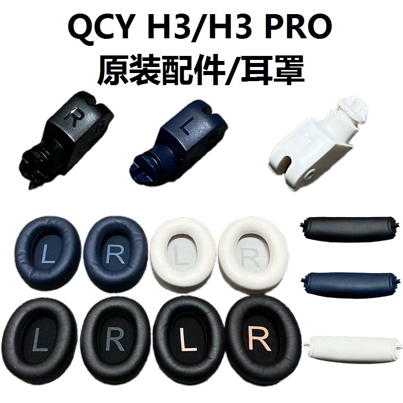 Phụ tùng thay thế chính hãng cho QCY H3 / H3 PRO H3 Lite tai nghe thay thế bộ phận sửa chữa bản ...