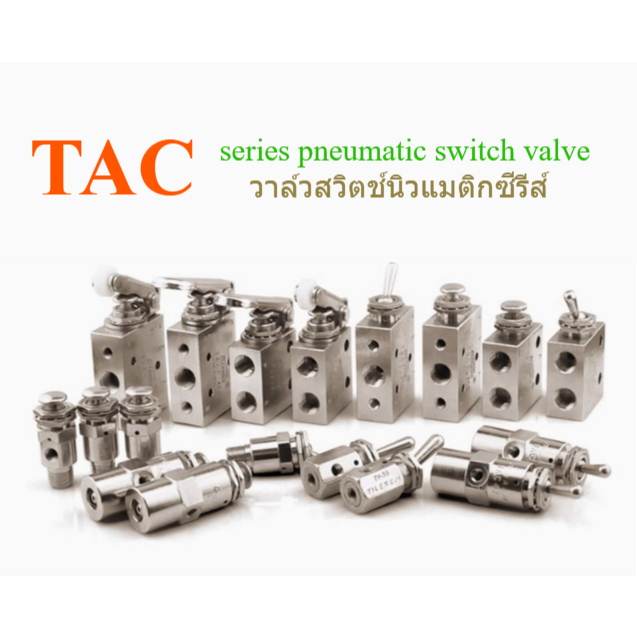 Van công tắc khí nén khí thải cơ khí TAC2-31V-31P-41V-41P-41PP TAC--2V-2P3V-3P-3S-4V-4P | Shopee ...