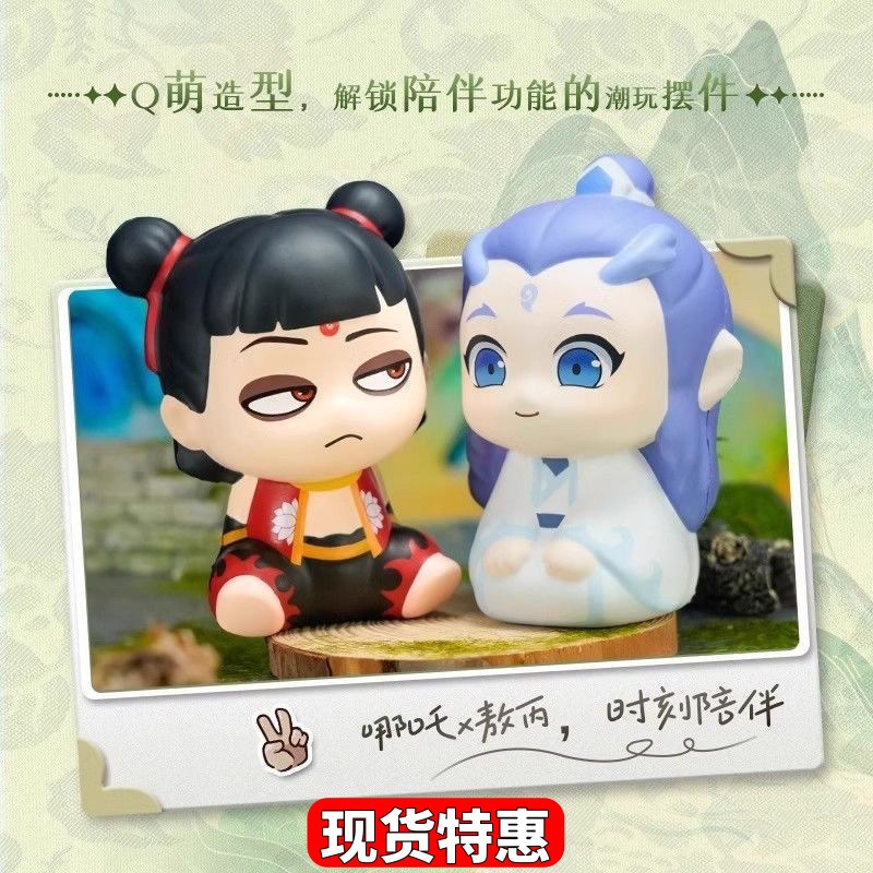 Nezha Magic Boy Haunted Sea 2 Hàng hóa Nezha Pinch Âm nhạc Phim làm ...