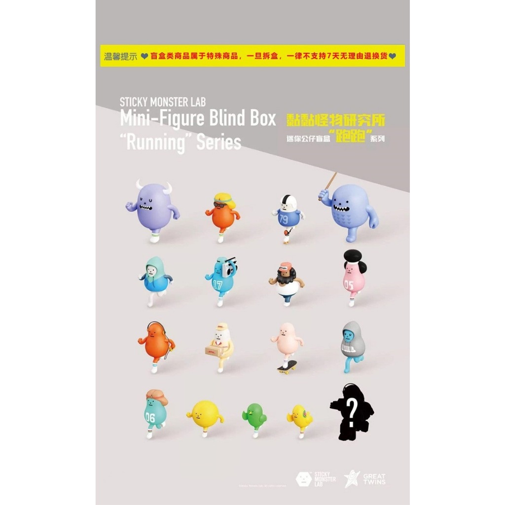 Sticky Monster Lab Mini-Figure Blind Box Running Series Bộ sưu tập đồ ...