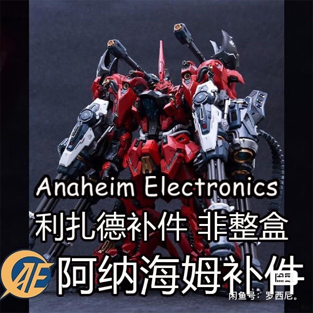 In ERA - Bổ sung phụ tùng mô hình LIZARD 1 / 100 | Shopee Việt Nam