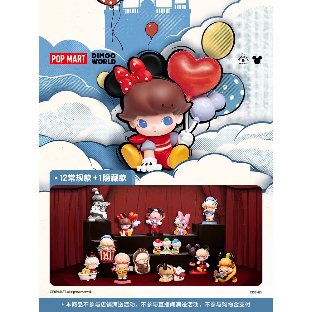 Popmart Bubble Mart DIMOO WORLD × Disney series tay làm hộp mù đồ chơi ...