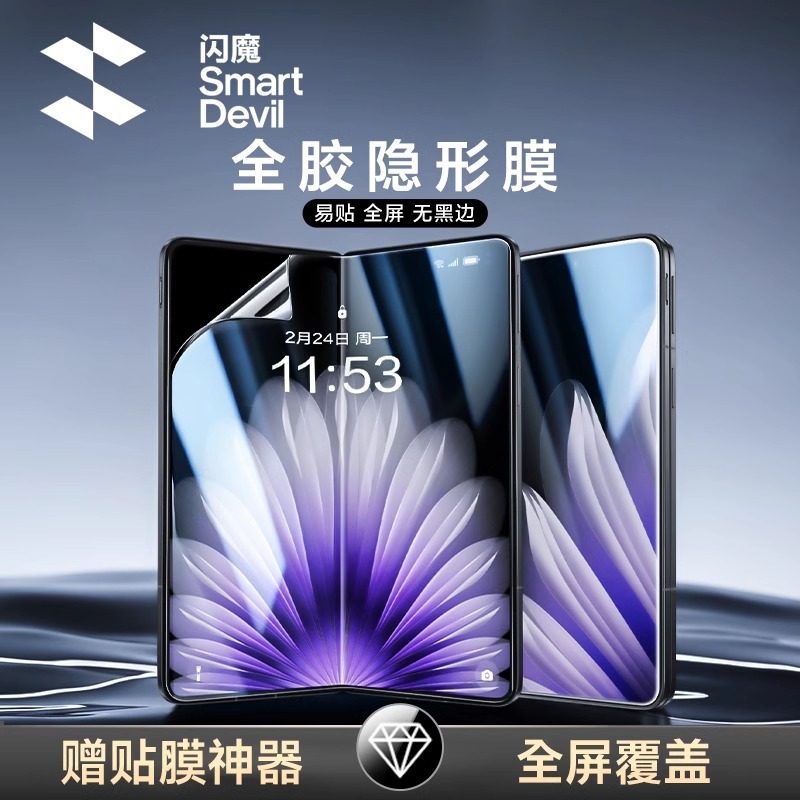 Phim Mềm SmartDevil Hydrogel Cho OPPO Find N5 / Find N3 Phim Mềm HD Chống Cháy Nổ Toàn Màn Hình ...