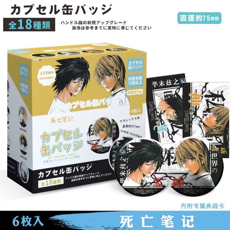 Hộp mù huy hiệu Death Note – Chân sưu tập ba chiều 75mm (6 cái / hộp ...
