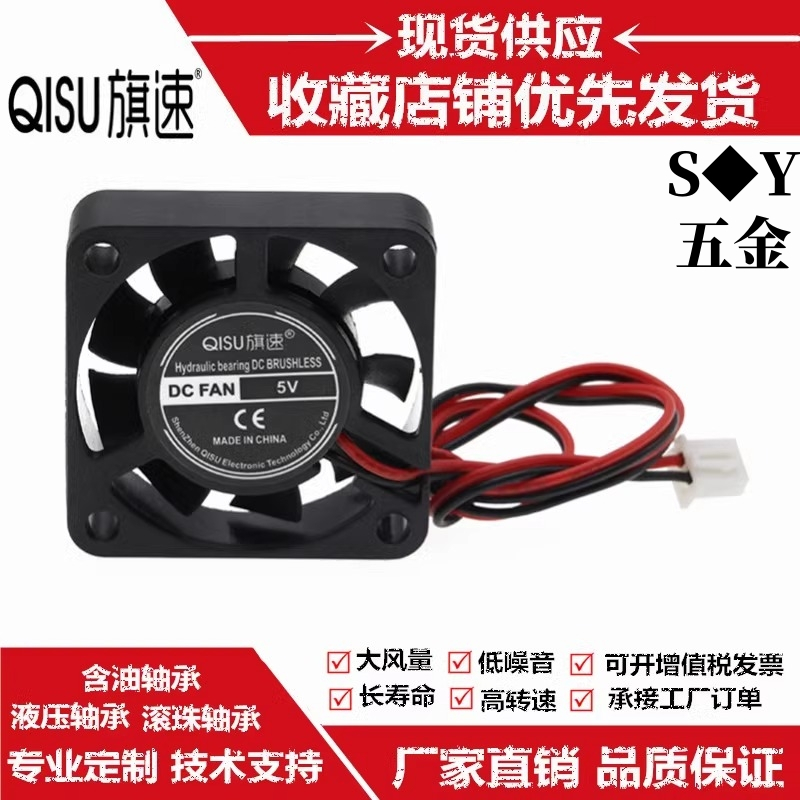 Quạt Im Lặng 4010 5V 12V 24V 4cm / CM Máy Chiếu Máy Lọc Nước Quạt Làm Mát Dầu / Thủy Lực / Vòng ...