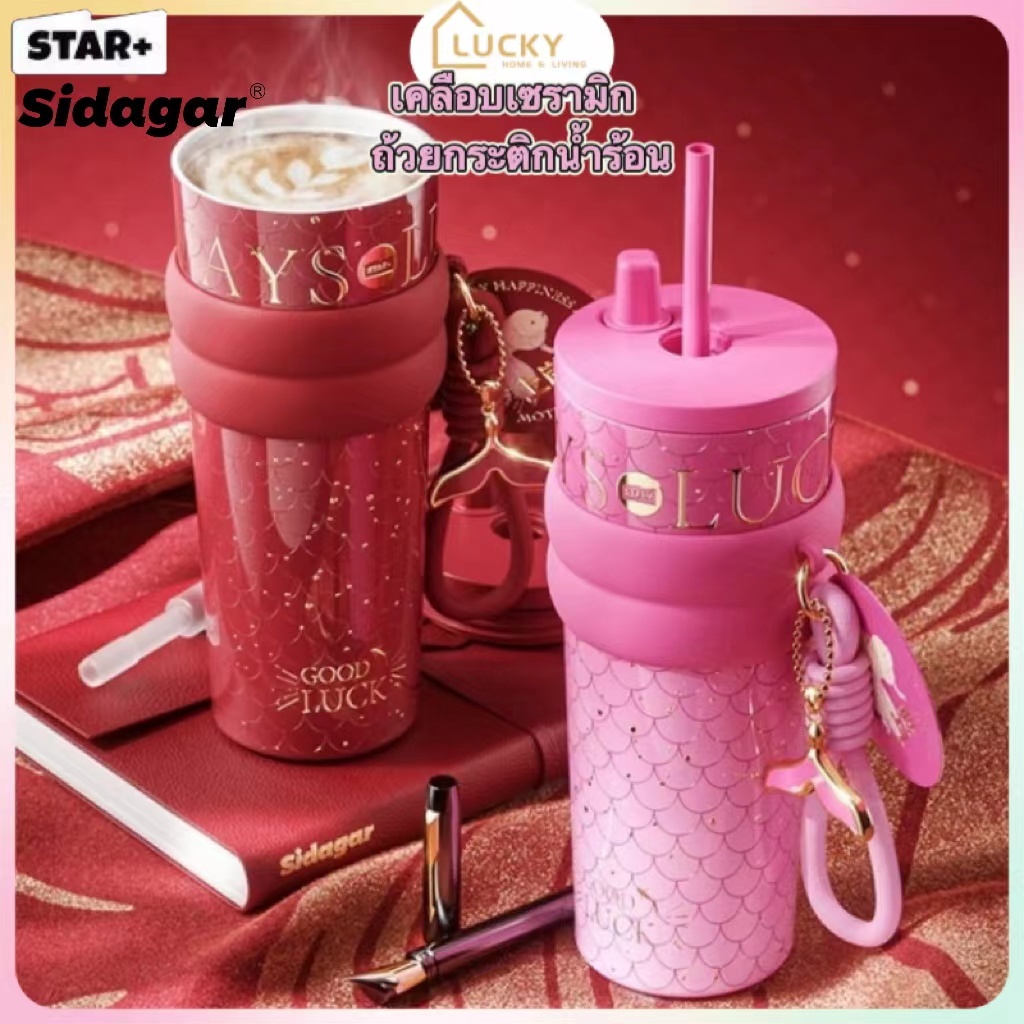 【Sidagar】STAR+ Cốc giữ nhiệt bằng ống hút Lớp phủ gốm Thép không gỉ 316 Cốc cà phê nóng lạnh Cốc ...