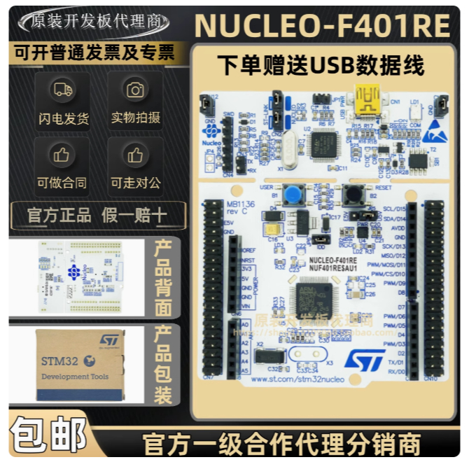 Bảng phát triển NUCLEO-F401RE stm32f401 STM32F401RET6 | Shopee Việt Nam
