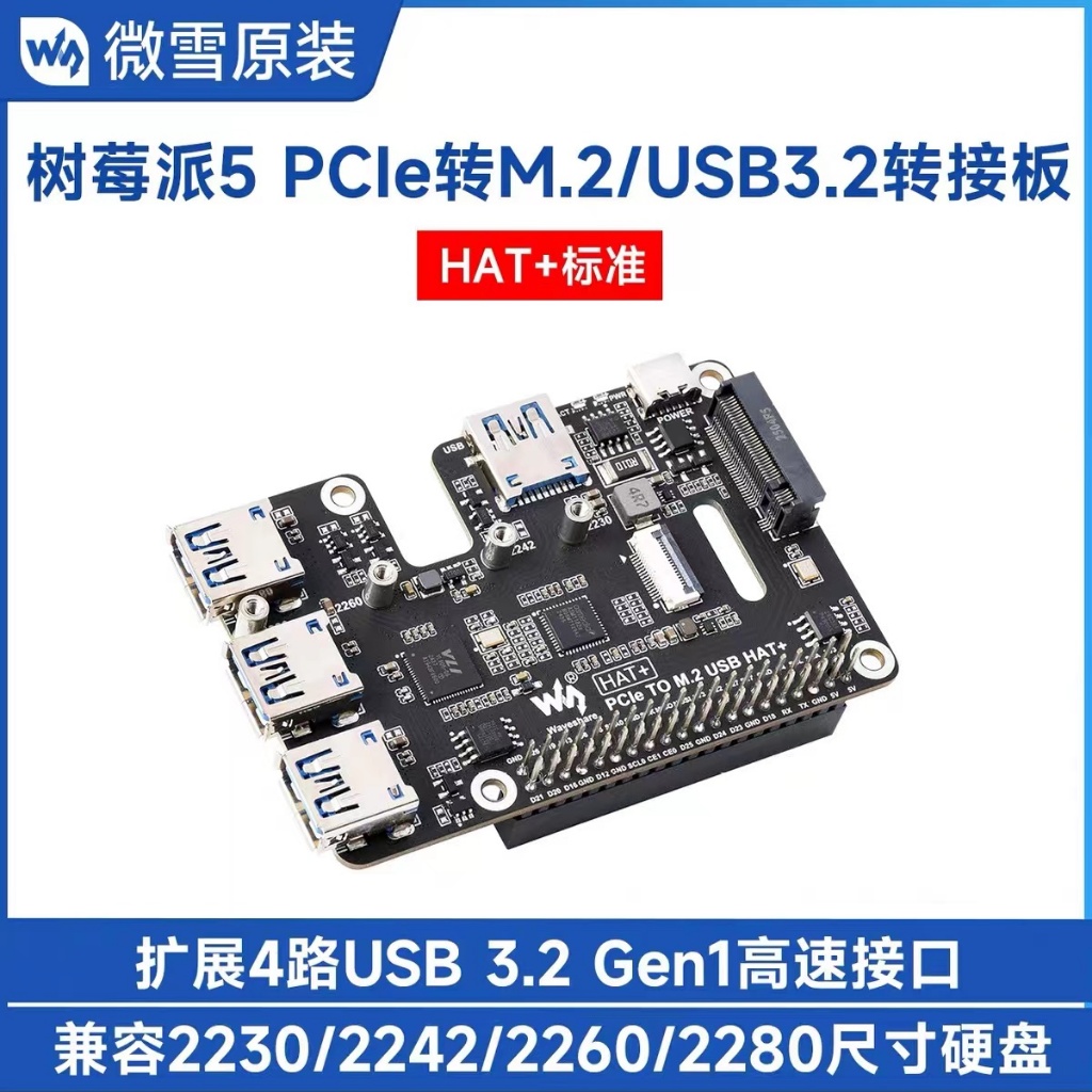 Thẻ mở rộng Raspberry Pie 5 PCIe sang USB 3.2 Gen1 và M.2 PI 5 Hỗ trợ ...