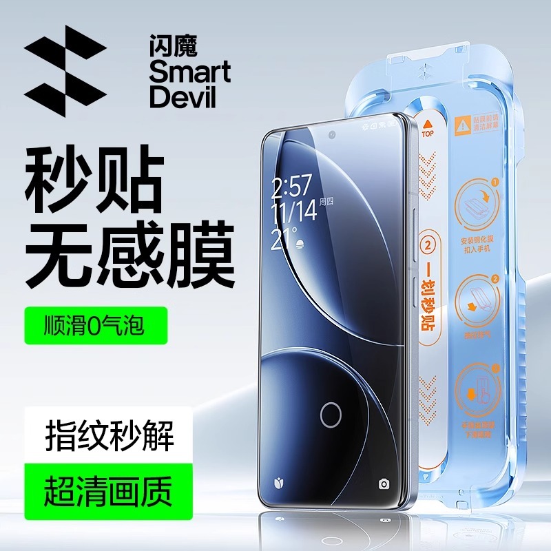 SmartDevil Lắp đặt nhanh Kính cường lực siêu âm Bảo vệ màn hình cho Redmi K80 / Xiaomi 15 ...
