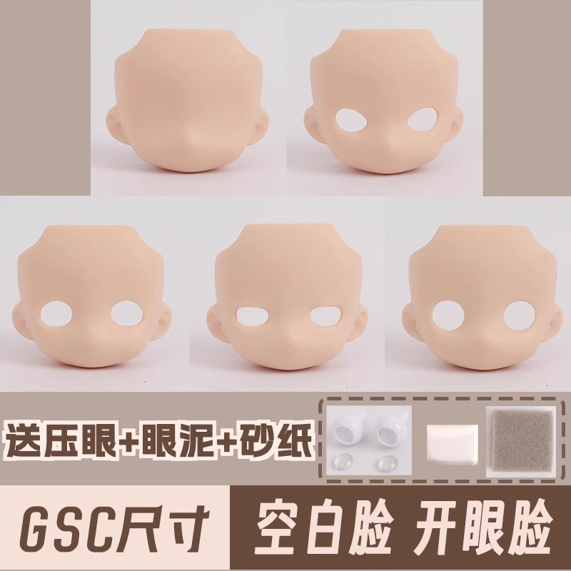 Ob11 gsc Mặt hở mắt Mặt trống Thích ứng với p9 p10 ufdoll 12 điểm bjd Chuông nhỏ Ami Body ...