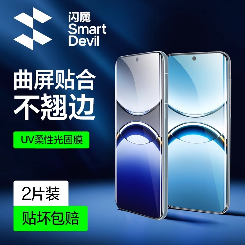 Phim Mềm SmartDevil UV Hydrogel Cho OPPO Find X8Pro Bảo Vệ Toàn Màn Hình Siêu Trong Suốt Cong ...