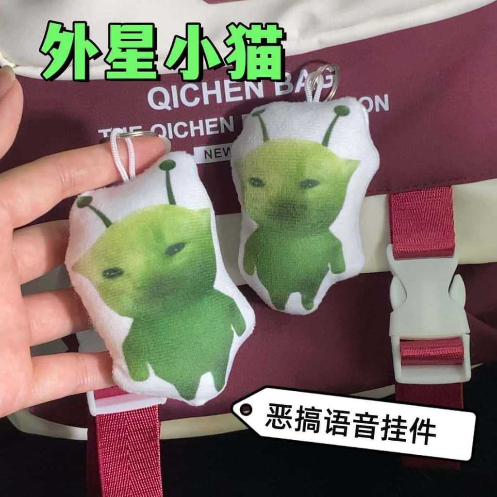 Alien Cat Glorp Cat Mèo người ngoài hành tinh Móc khóa meme kèm bài hát ...