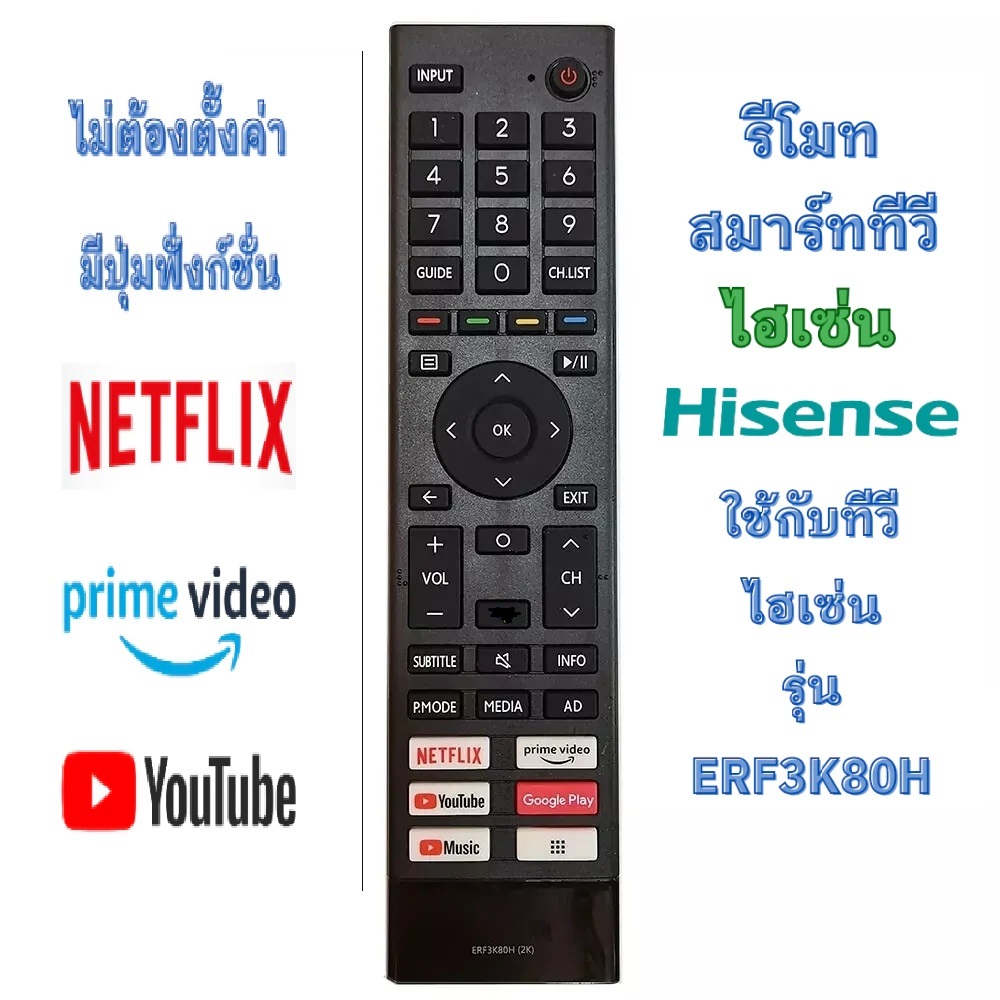 Dành cho TV điều khiển từ xa Hisense ERF3K80H phiên bản phù hợp với TV ...