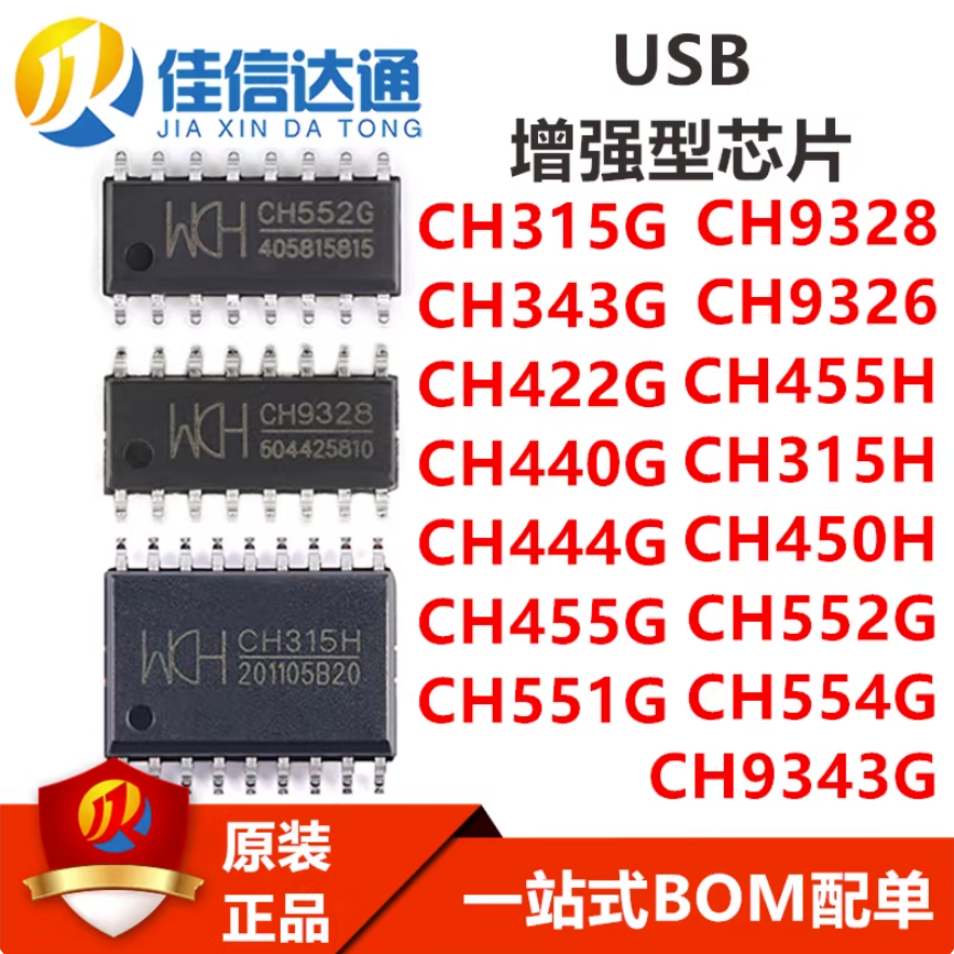 1 CÁI CH552G / CH455 / CH343 / CH444 / CH440 / CH554 / CH422 / CH315 ...
