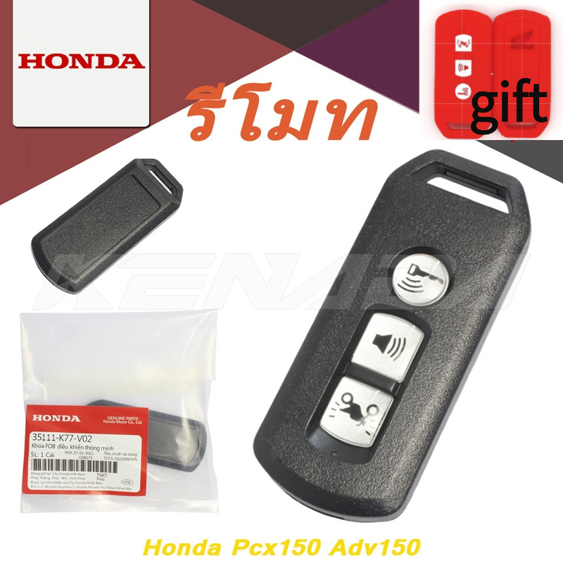 Tặng Honda Keyless Remote Cho Honda Pcx 150 Adv 150 35111-K77-V02 ...