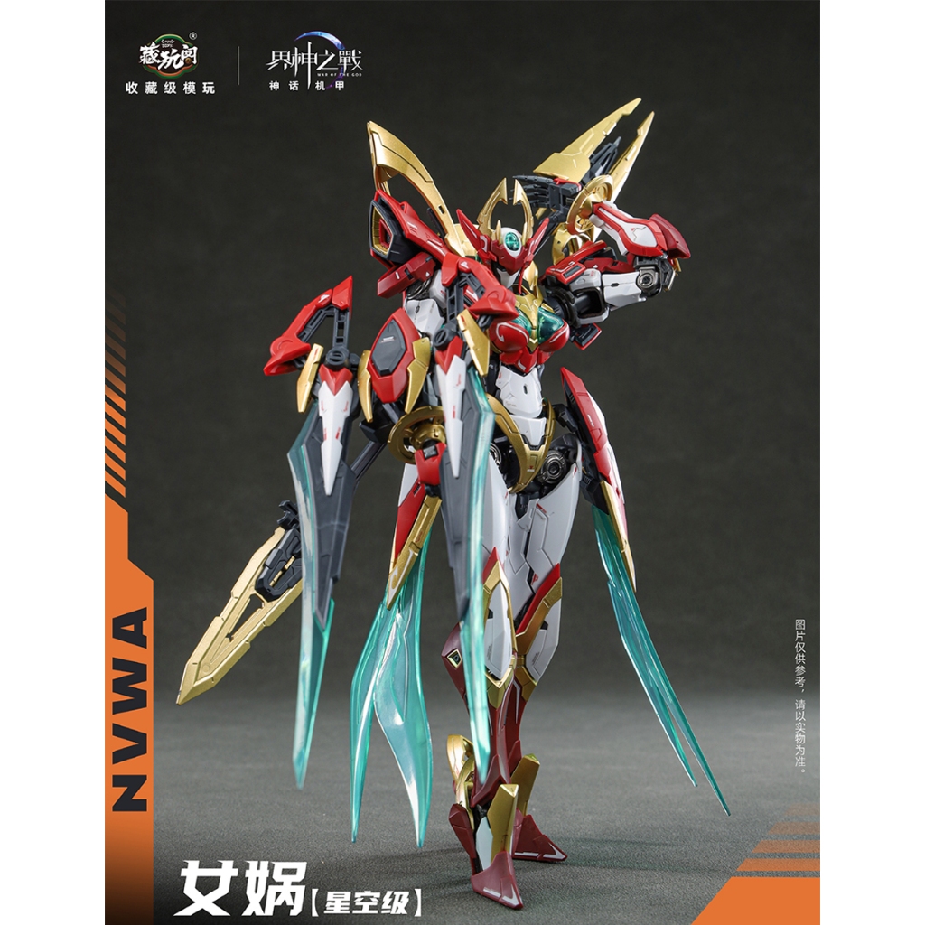 HIPLAY CANG ĐỒ CHƠI War of the God NVWA Starry Sky Class Bộ mô hình lắp ...