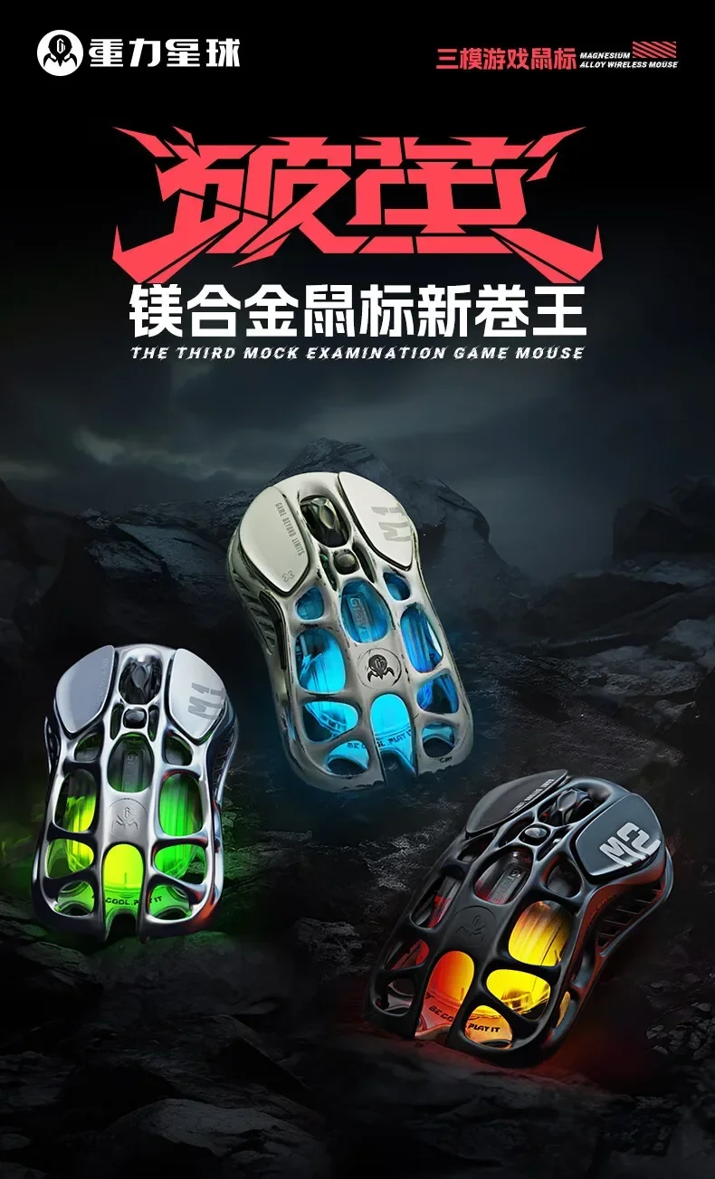 Gravastar Planet Cocoon Breaking Mouse PAW3395 Trò chơi thể thao điện ...