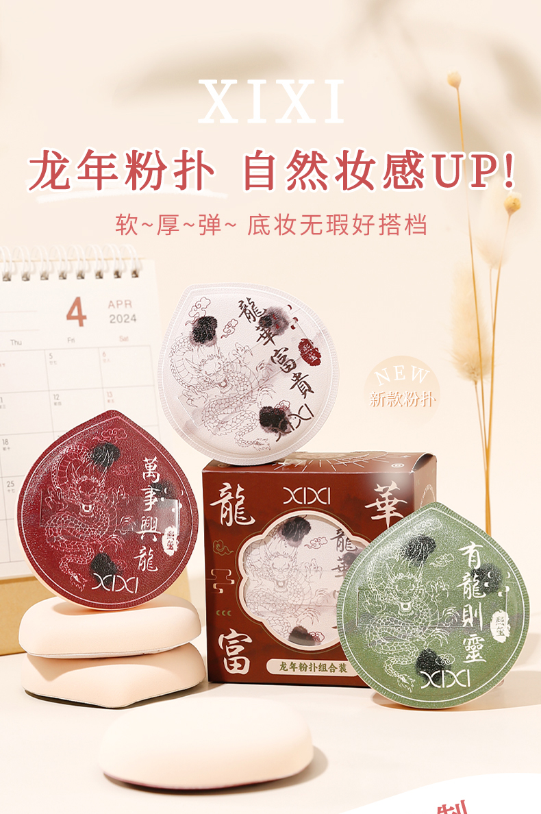 Xixi 3 Chiếc Mỹ Phẩm Siêu Mềm Puffs Set Miễn Phí Vận Chuyển Trang Điểm ...