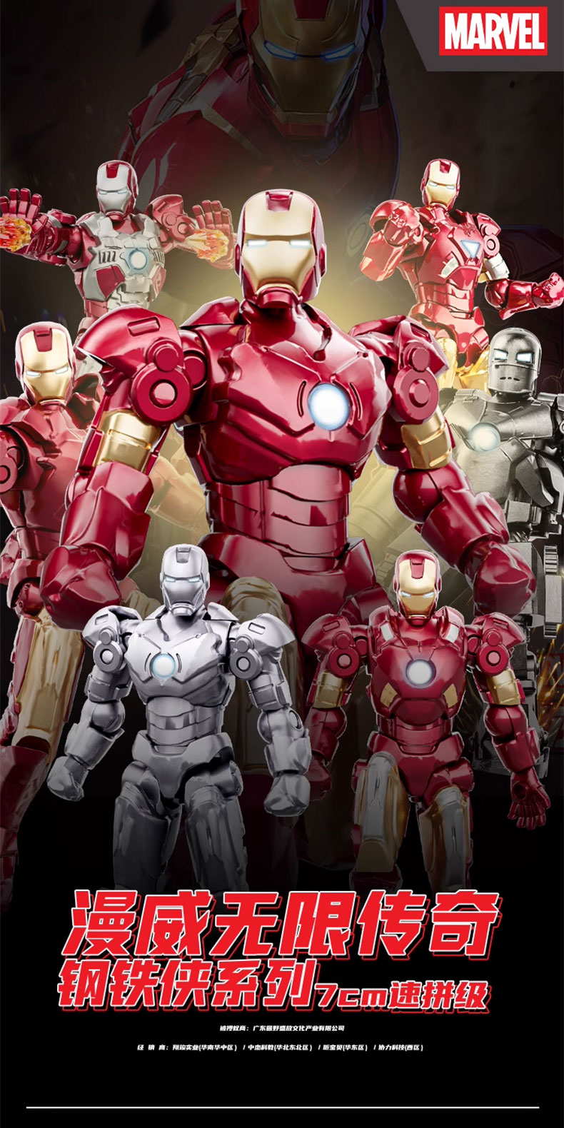 Chính Hãng Marvel The Infinity Saga Iron Man MK1-7 Đồ chơi biến hình ...