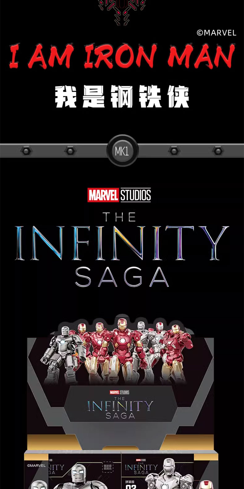 Chính Hãng Marvel The Infinity Saga Iron Man MK1-7 Đồ chơi biến hình ...