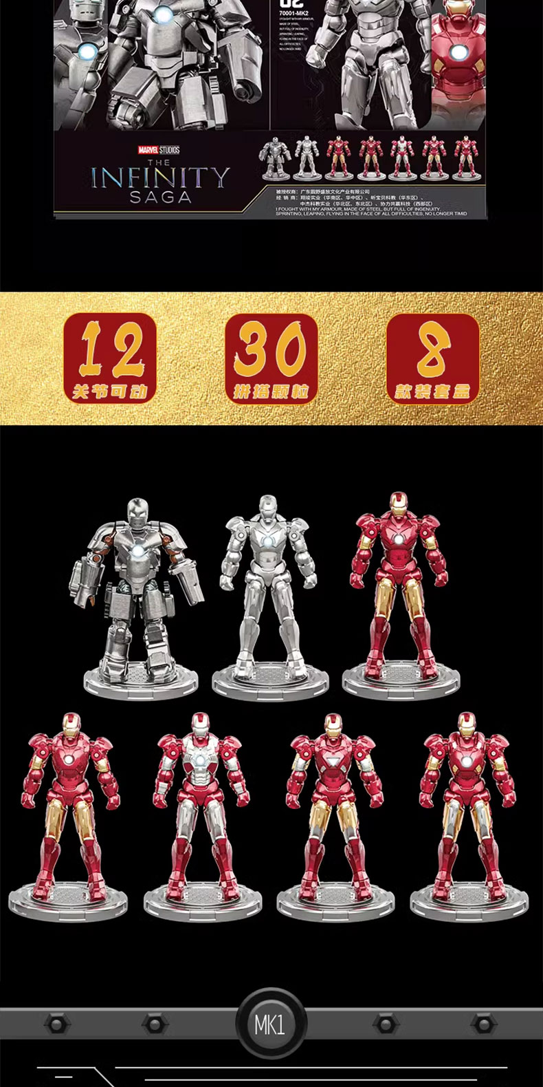 Chính Hãng Marvel The Infinity Saga Iron Man MK1-7 Đồ chơi biến hình ...
