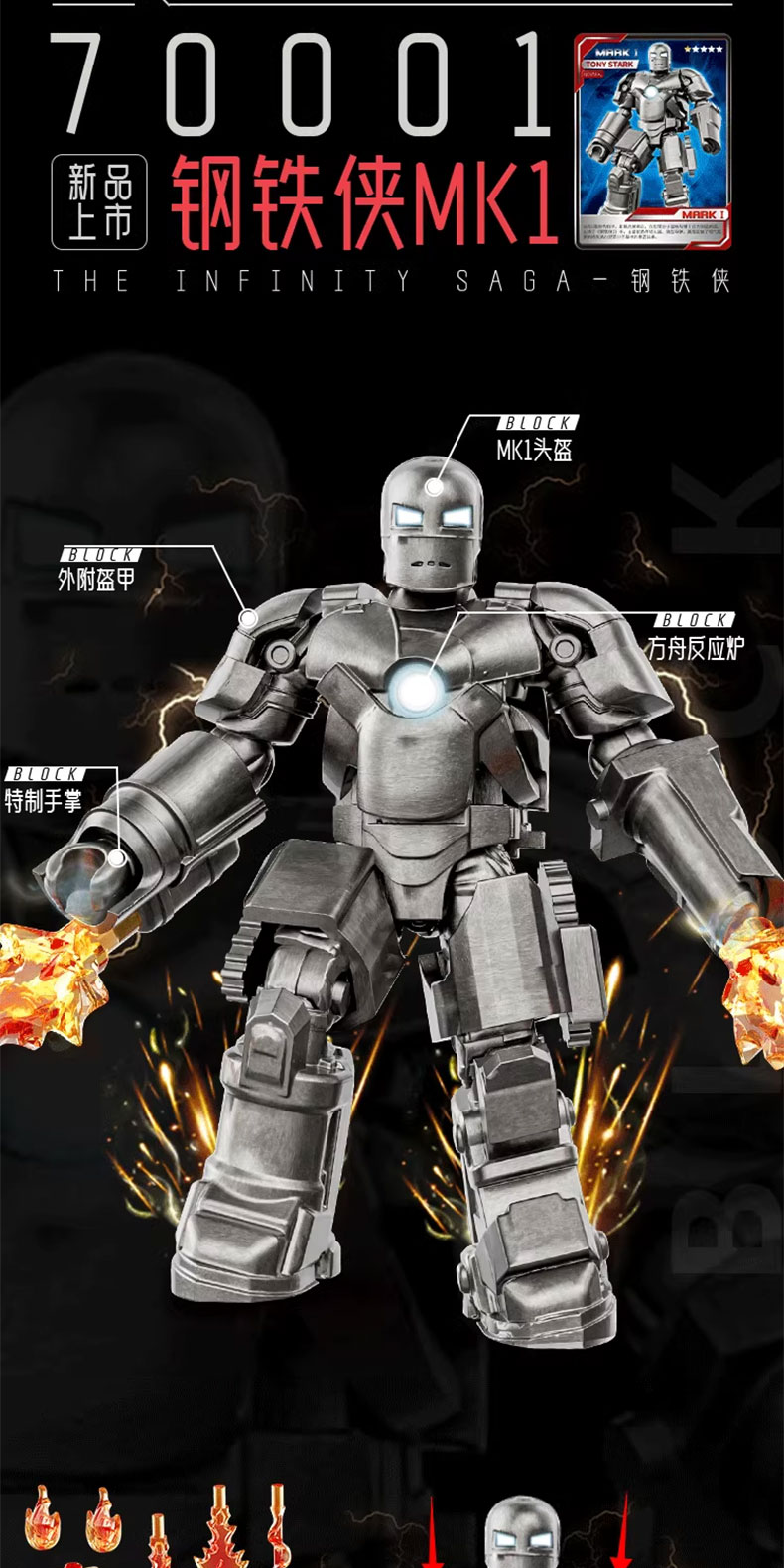 Chính Hãng Marvel The Infinity Saga Iron Man MK1-7 Đồ chơi biến hình ...