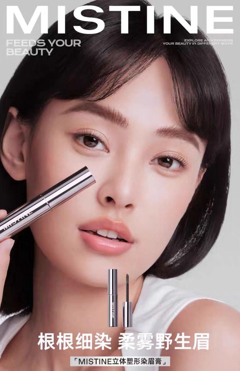 MISTINE Sương Mù Chắc Chắn Điêu Khắc Lông Mày Tint 5g | Shopee Việt Nam
