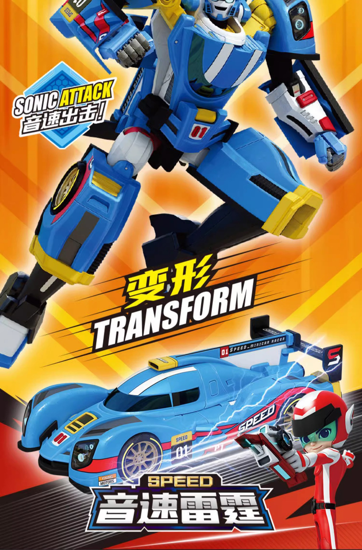 Galaxy Thám Tử Biến Đổi Robot Tobot Sonic Thunder Biến Đổi Đồ Chơi Xe ...