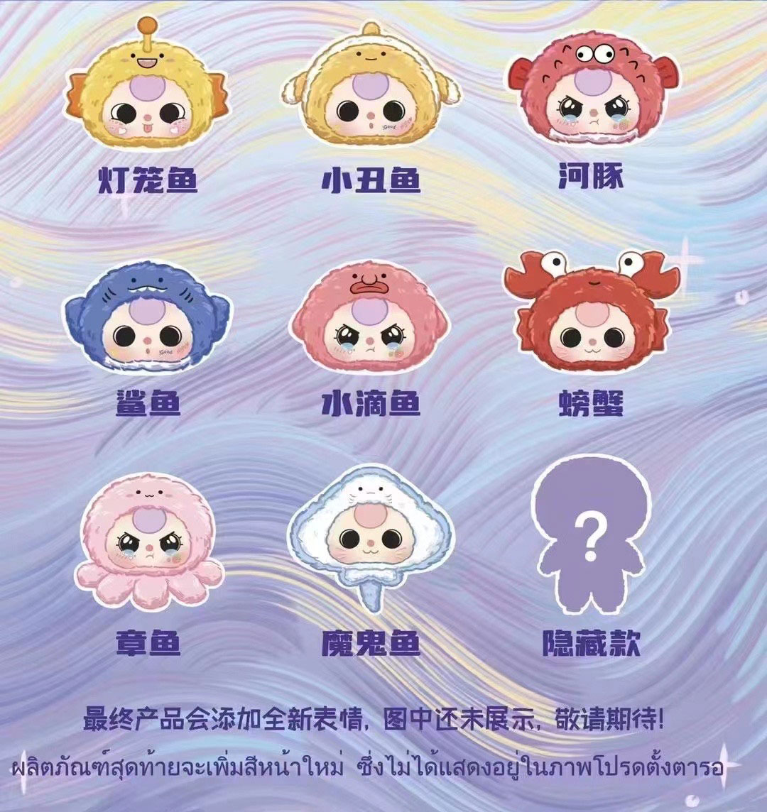 Baby Three Bé Ba Đại Dương Lãng Mạn Đầu Lớn Bé Macaroon Bunny Vinyl Mặt ...