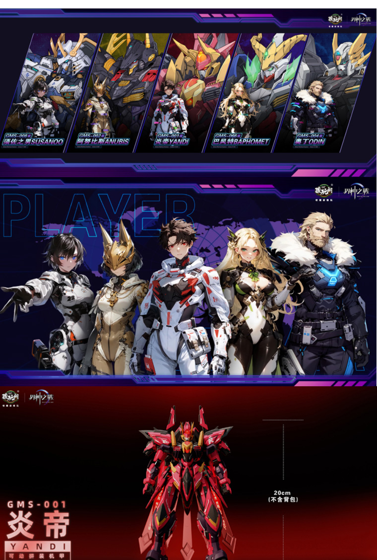 Đồ chơi Cang GMS-001 Yandi Mô hình lắp ráp Yandi Yandi Zhuxiang Zhuxiang 1 / 100 Mô hình lắp ráp ...