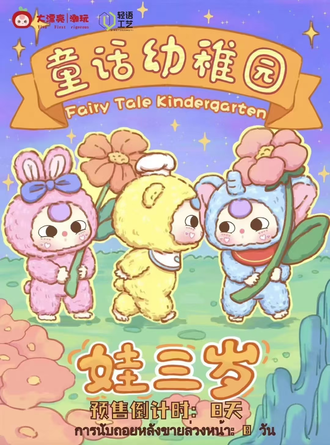 [ TẶNG STICKER ] Baby Three V3 - Blind box - mô hình cute - LÀM QUÀ ...