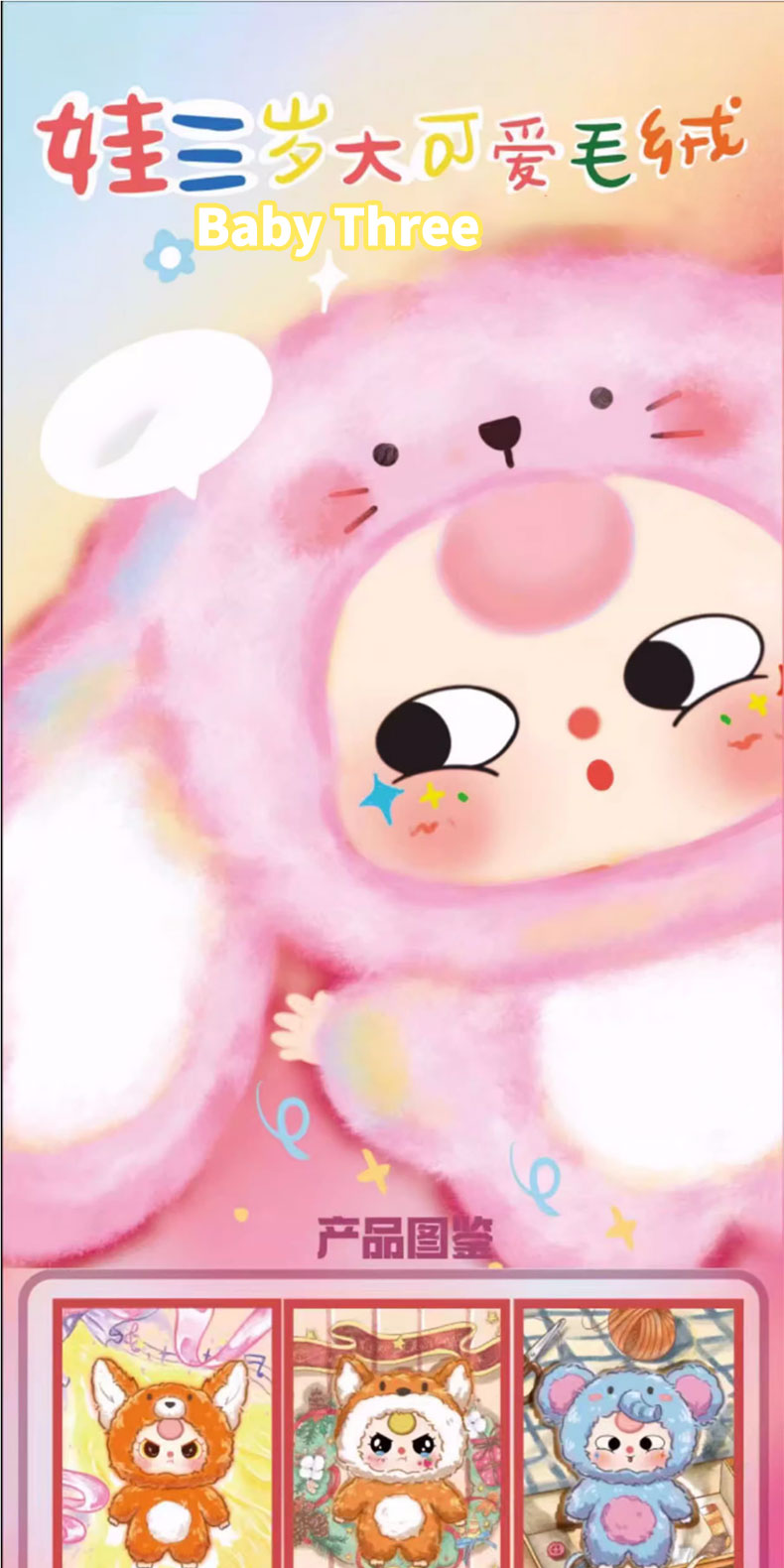 [ TẶNG STICKER ] Baby Three V3 - Blind box - mô hình cute - LÀM QUÀ ...