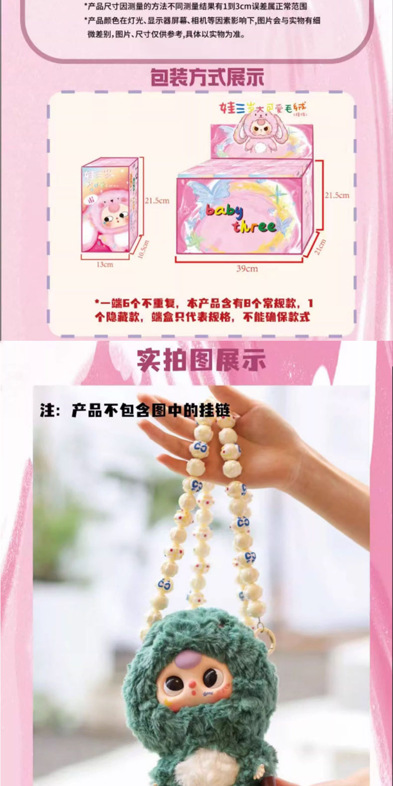 [ TẶNG STICKER ] Baby Three V3 - Blind box - mô hình cute - LÀM QUÀ ...