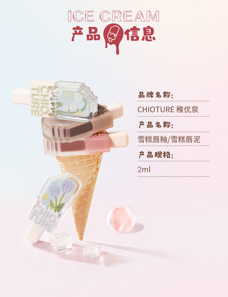 Son Que Kem Chio.Ture Son Kem Lì, Dưỡng Ẩm, Mềm Môi, Lâu Trôi Ice-Cream ...