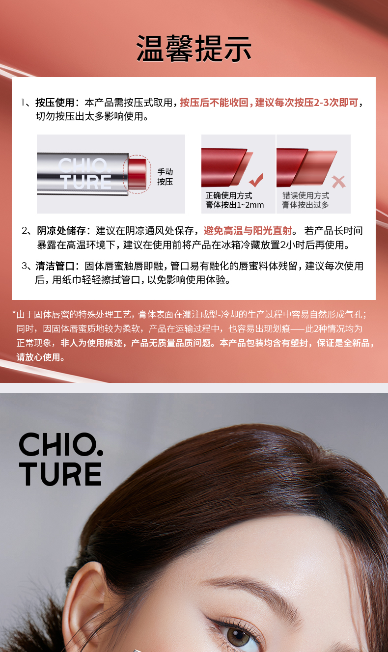 Son Bóng Thạch Chio.Ture Glossy Stick Dưỡng Ẩm, Lâu Trôi Cho Môi Hiệu ...