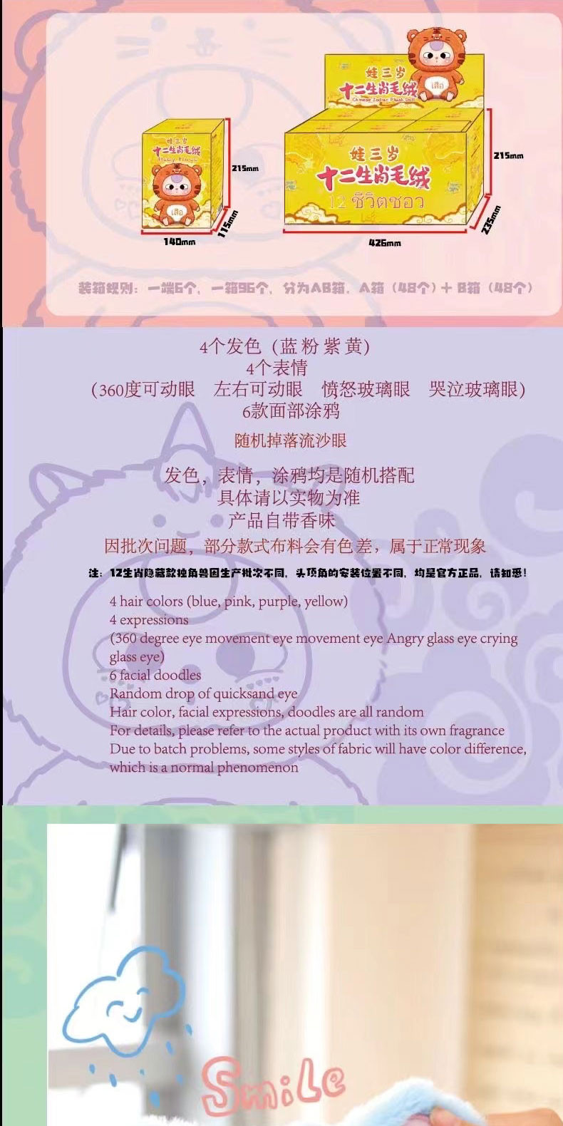 Baby Three Chinese Zodiac Series Blind Box Bé ba tuổi hộp mù 12 con ...