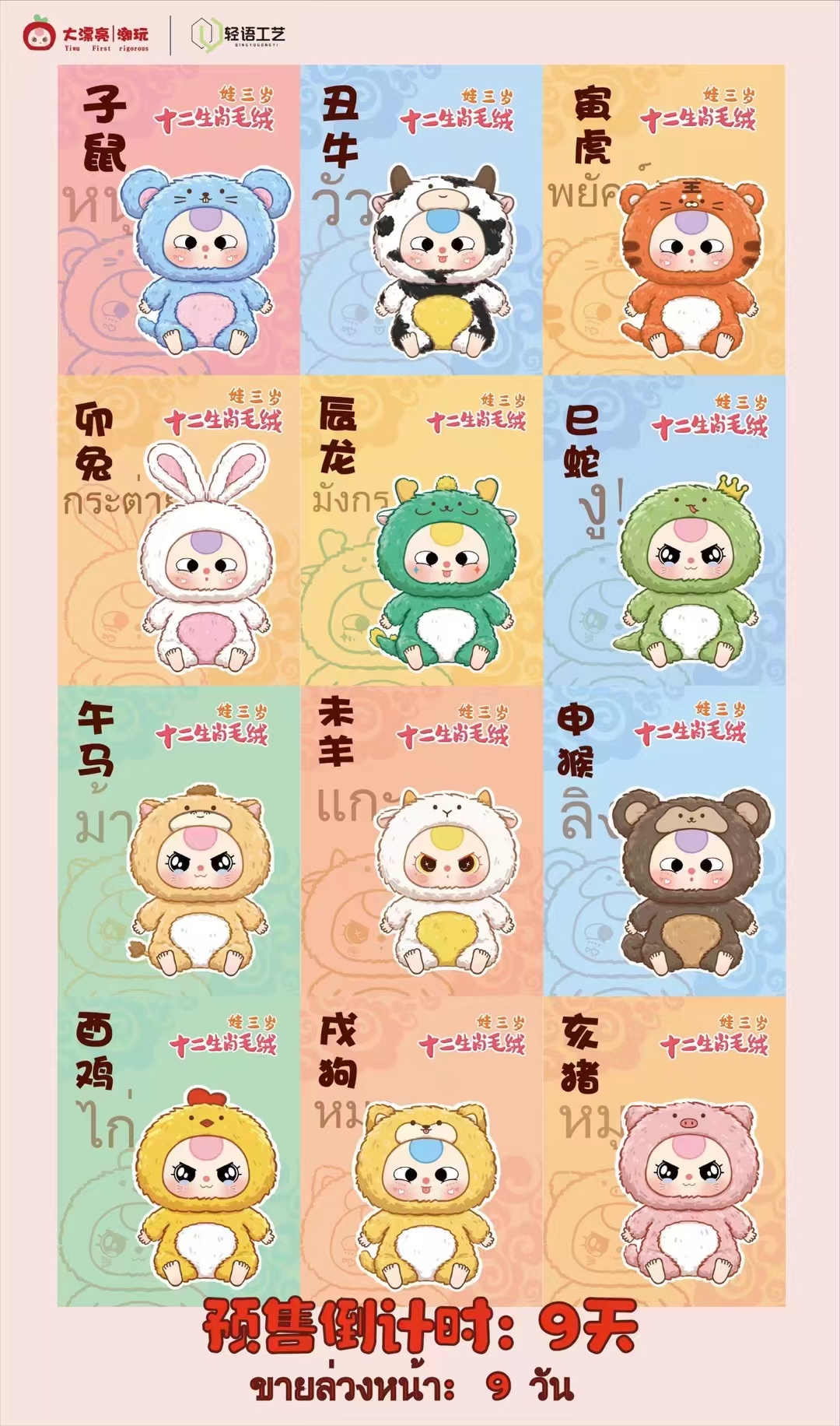 Baby Three V3 - Blind box - mô hình cute - LÀM QUÀ TẶNG , TRANG TRÍ MÓC ...