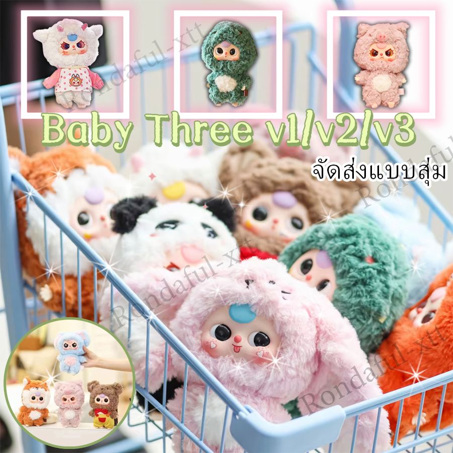 Baby Three V3 / V2 / V1 Blind Box Baby Three ver.3 Búp bê sang trọng ...