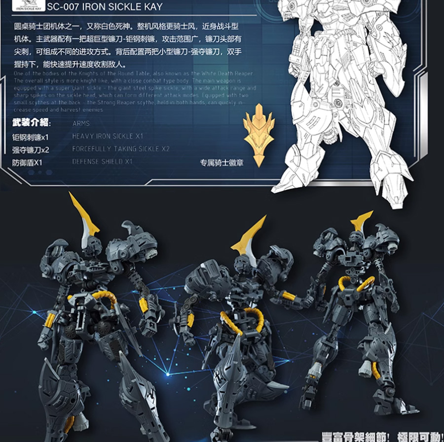Snaa SC-007 VÒI TRƯỚC KNIGHTS SNAA SC-007 IRON SICKLE KNIGHTS 拼装模型 SC-007 圆桌骑士团 钢镰 凯 机甲 1/144 ...