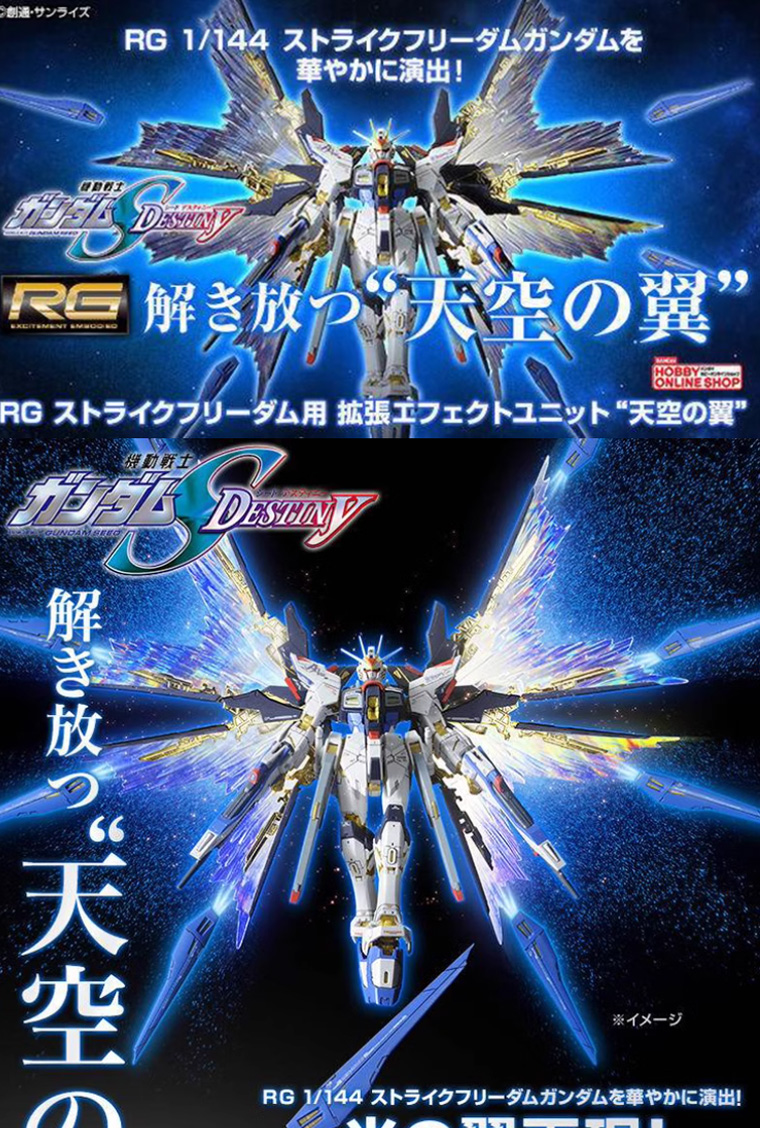 Bandai WING OF THE SKIES Hàng có sẵn bandai RG 1 / 144 Strike Free Gundam Sky WING Light WING ...