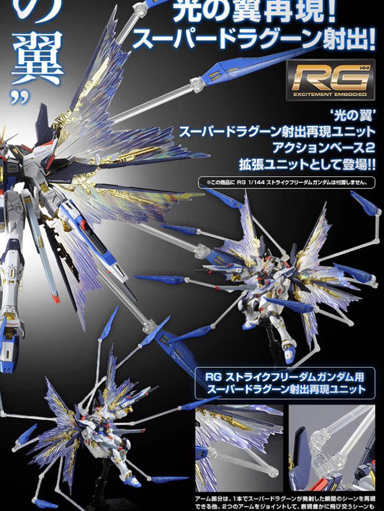 Bandai WING OF THE SKIES Hàng có sẵn bandai RG 1 / 144 Strike Free Gundam Sky WING Light WING ...