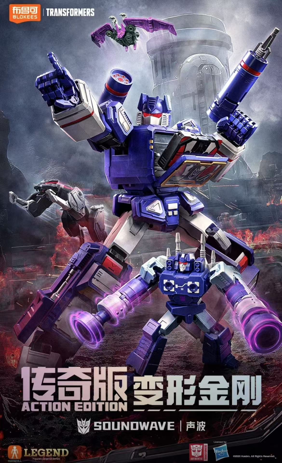 Genuine Bruco Building Blokees - Brand New BLOKS GROUP TRANSFORMERS SOUNDWAVE Action Edition ...